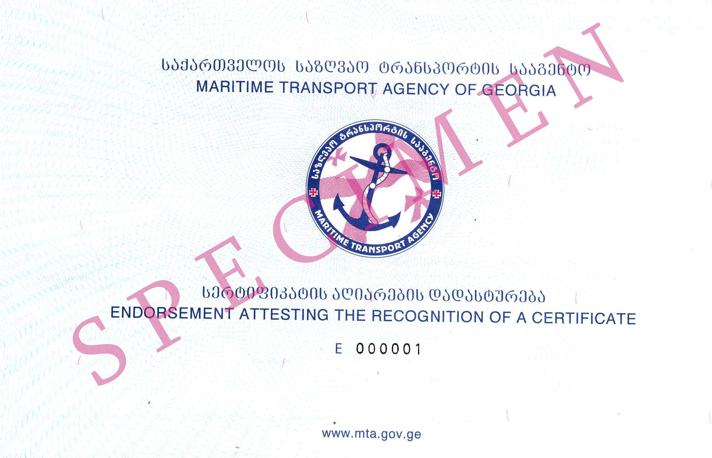 Maritime Transport Agency of Georgia - სერტიფიცირების პროცედურები